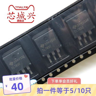 全新线性稳压芯片贴可调