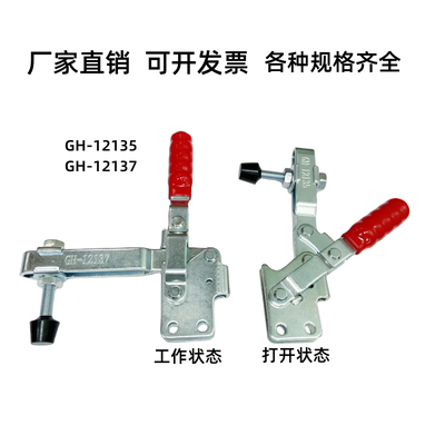 快速夹具压紧夹紧工装夹具GH12135  12137 12270 101DI 101EI