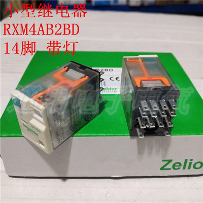 继电器 RXM4AB2BD 小型中间继电器 DC24V 直流  带灯 14只脚