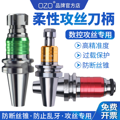 攻牙刀柄丝锥微补伸缩浮