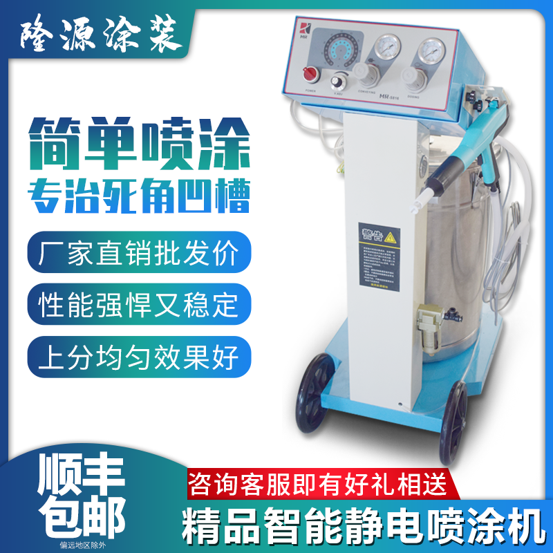 静电瓦格纳喷塑机 粉末涂装设备 塑粉喷涂机 静电发生器 喷粉枪