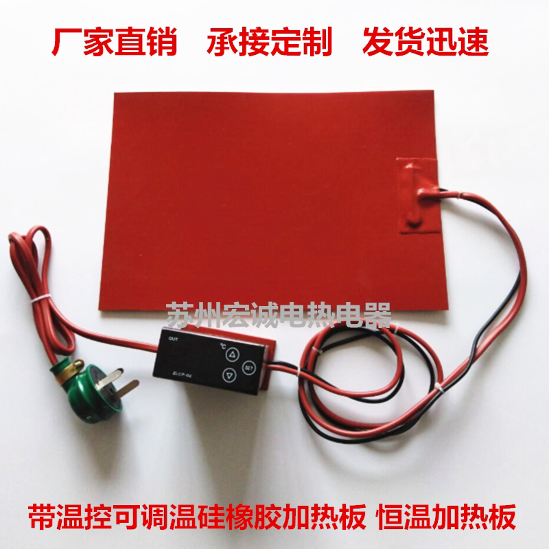 硅橡胶加热板贴片带温控可调温水箱槽防冻保温硅胶加热垫电热带