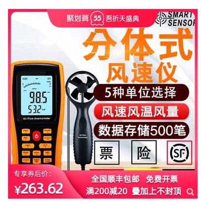 标智高精度数显背光分体