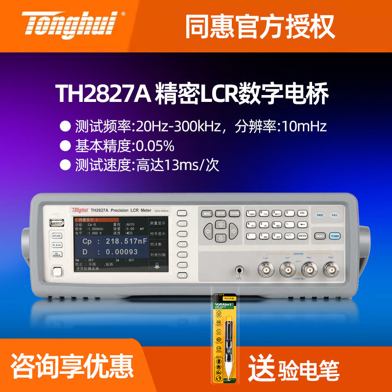 同惠TH2816A/B+ TH2826A TH2827C TH2829C 高精度LCR数字电桥*_虎窝淘