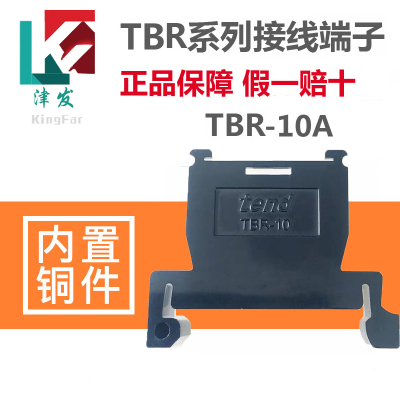 接线端子导轨组合式道台