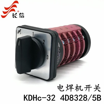 长江/长信HDHC-32 4D8328/5B 电焊机开关 七档五节转换切换 1-7档