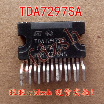 【金成发】TDA7297SA 双声道功放芯片