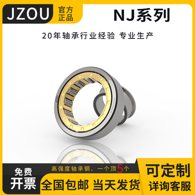 JZOU哈尔滨 NJ2305 NJ2306 2307 2308 2309 2310 2311 2312 2313M