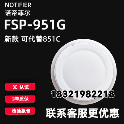 新款诺蒂菲尔温感代替现