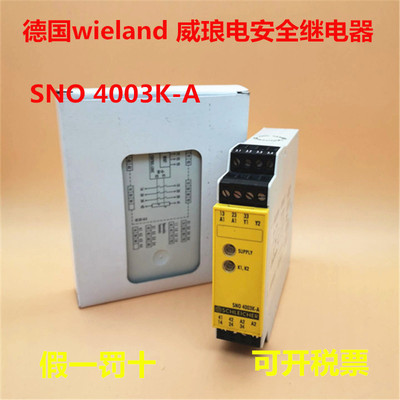 议价Wieland继电器SNO 4003K-A R1.188.0503.1 18815259