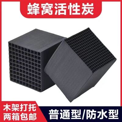 河北蜂窝活性炭工业净化