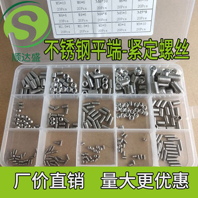 内六角平端紧定螺丝钉不