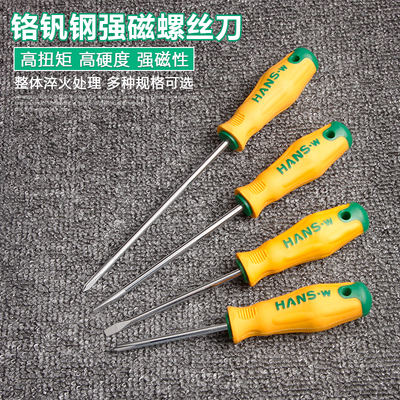 汉斯螺丝刀批改锥特硬铬