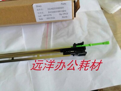 夏普DX 2008 2508 SF S261 S311NC S251 UC 转印 充电架 PTC 组件