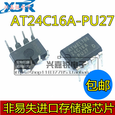 全新原装直插非易失存储