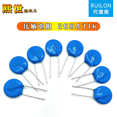 直插压敏电阻径高质量瑞