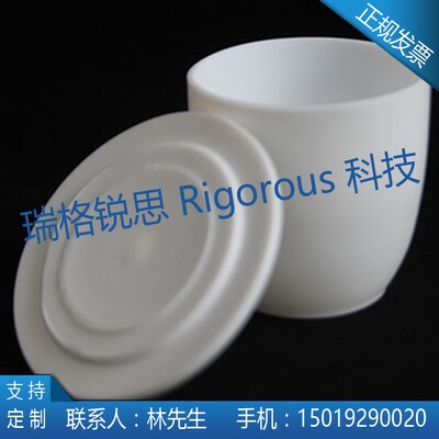 实验室聚四氟乙烯坩埚  聚四氟 铁氟龙 特氟龙 PTFE Teflon坩埚