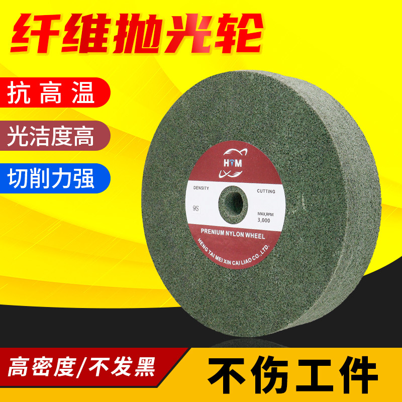 纤维尼龙抛光轮不织布研磨轮不锈钢金属拉丝轮电动机用打磨磨光轮