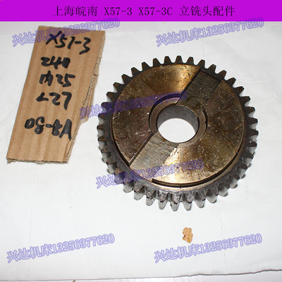 上海皖南铣床立头大齿轮