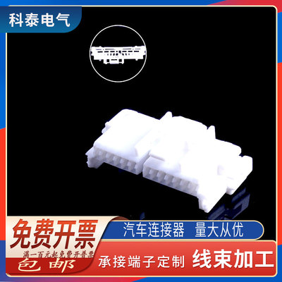 DJY7131Y-1.2-21 汽车线束插头13p 13孔