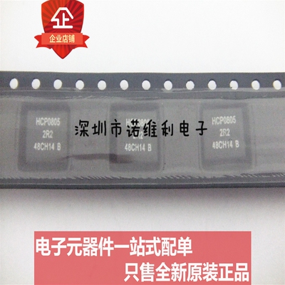 全新原装正品HCP0805-2R2-R INDUCTOR HI CURNT 2.2UH 10A SMD