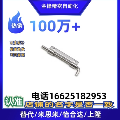 怡合达拆卸式铰链单页弹