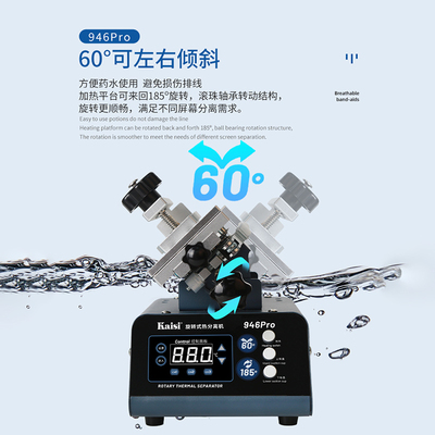 金卡思旋转分离机手屏幕