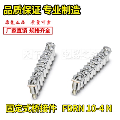 龙尔克斯接线端子中心连