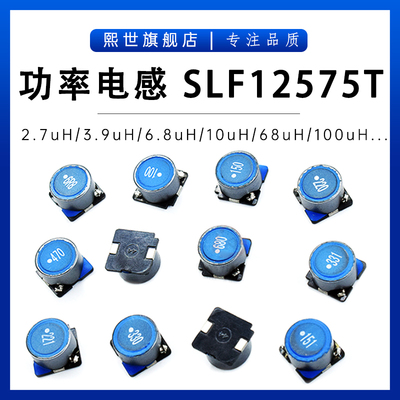 SLF12575T-220M4R0-PF 22uH 3.9uh 5.6uh 6.8uh 10uh47uh功率电感