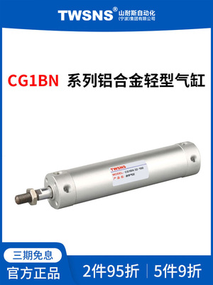 台氣山耐斯铝合金轻型气