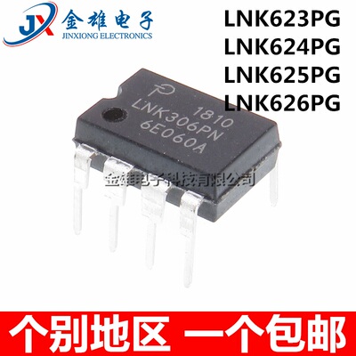 原装正品直插液晶电源管