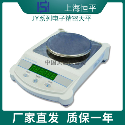 上海舜宇恒平JY10002/JY20002电子精密天平0.01g百分之一精准秤