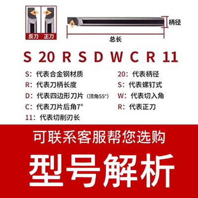 数控内孔刀杆S10K12M16Q20R25S-SDWCR07/11镗孔车刀车床刀具镗