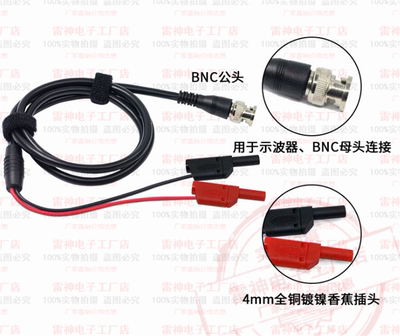可续插4mm安全香蕉插头转BNCQ9公头线示波器信号源测试线