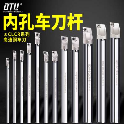 小孔防震抗高速钢车刀数