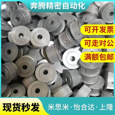 HTPA30S5M100-A/B-N8同步轮EBJ21-EBJ41-S5M150/S5M250-30-A/B-P8