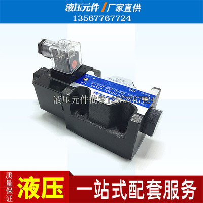 DSG-03-2B2-D24-N1-50电磁换向阀DSG-03-2B8 2B60B-A240-N-50-L