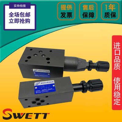 SWETT压力调压阀MRV-02P-L 02A 02B 03P 03W 03A 03B叠加式溢流阀