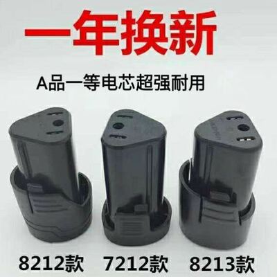电钻池大容量锂适用德创
