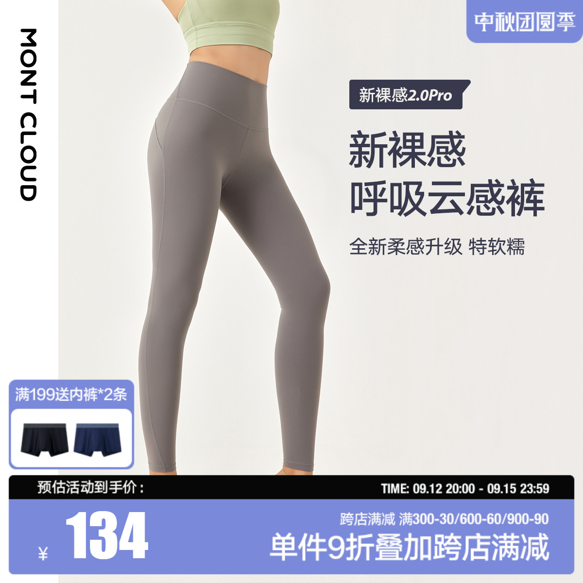 幻跑MC 23新款瑜伽裤女高腰提臀跑步运动健身裤瑜伽服套装外穿