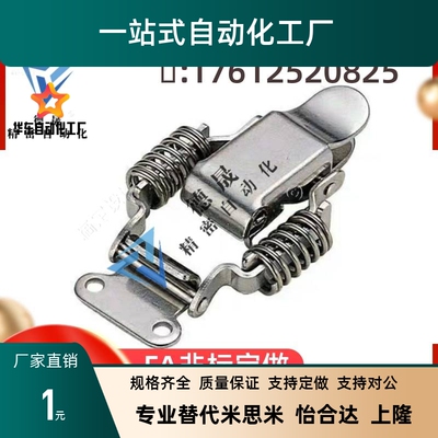 扣子怡和达上隆代替米思