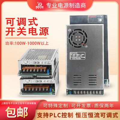 直流可调开关电源12V24V36V48V恒压恒流60V1000W大功率可调压模块