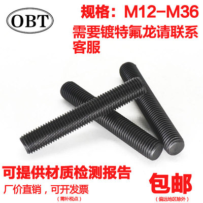 全螺纹柱化工专用双头栓