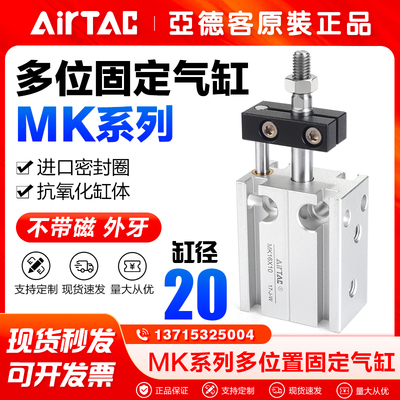 原装亚德客气动不回转气缸MK20X10/15/20/25/30/35/40/50/60-S