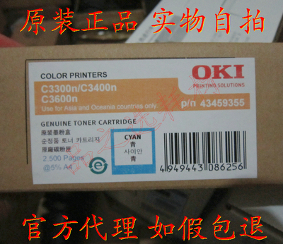 原装OKI C3400n C3300n C3600n 青色 粉盒 c3400 c3300 c3600墨粉
