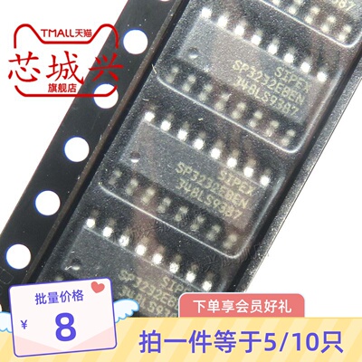 原装正品 SP3232EBEN-L/TR SOIC-16 3.0V至5.5V RS-232收发器 5只