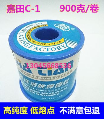 嘉田焊锡丝线克一卷高纯