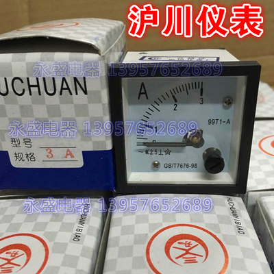 原装 沪川仪表厂 热流道 交流电流表99T1-A 1A 5A