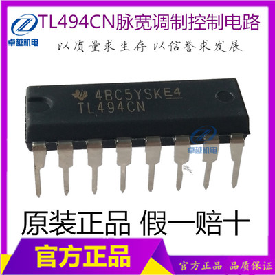 原装进口德州TI芯片 TL494CN 电源管理芯片 直插DIP16