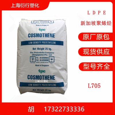 新加坡聚烯烃涂覆成型料